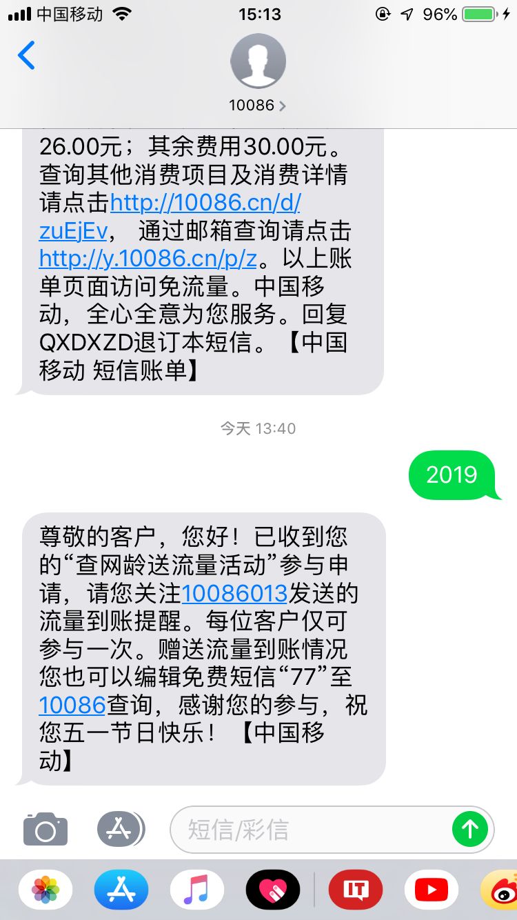 给10086特别备注,给10086的备注什么,10086整套台词_大山谷图库